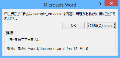 Office Open XML File Formatsのスキーマの誤り - tmakitaのブログ
