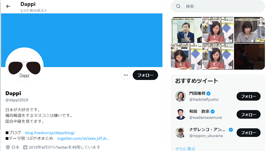 有罪判決で化けの皮がはがれた「Dappi」 - 遊びをせんとや生まれけむ