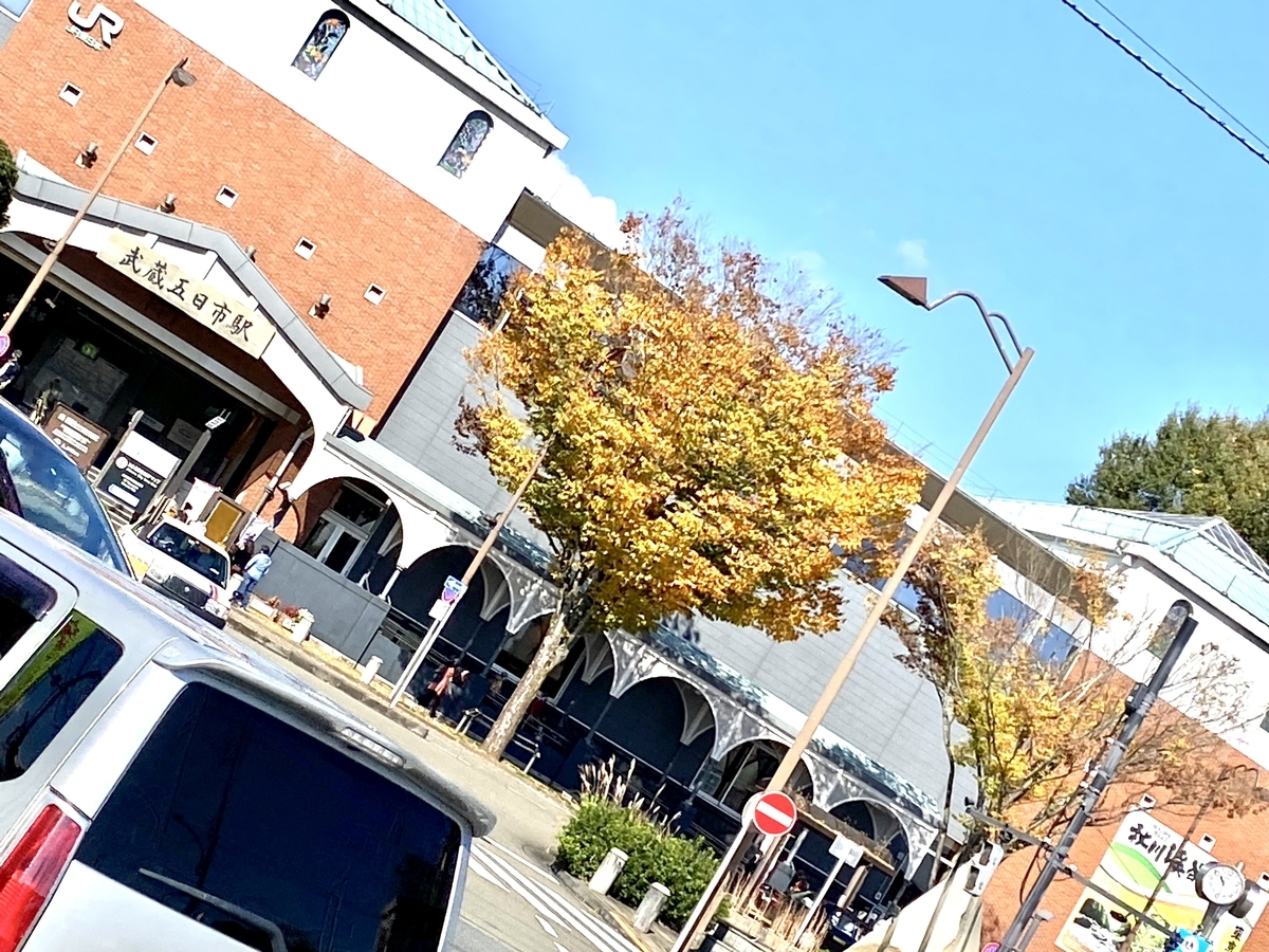 武蔵五日市♪ - 院長ブログ