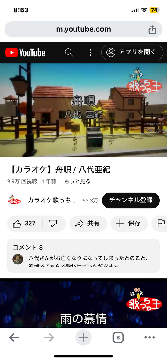 舟唄♪ - 院長ブログ