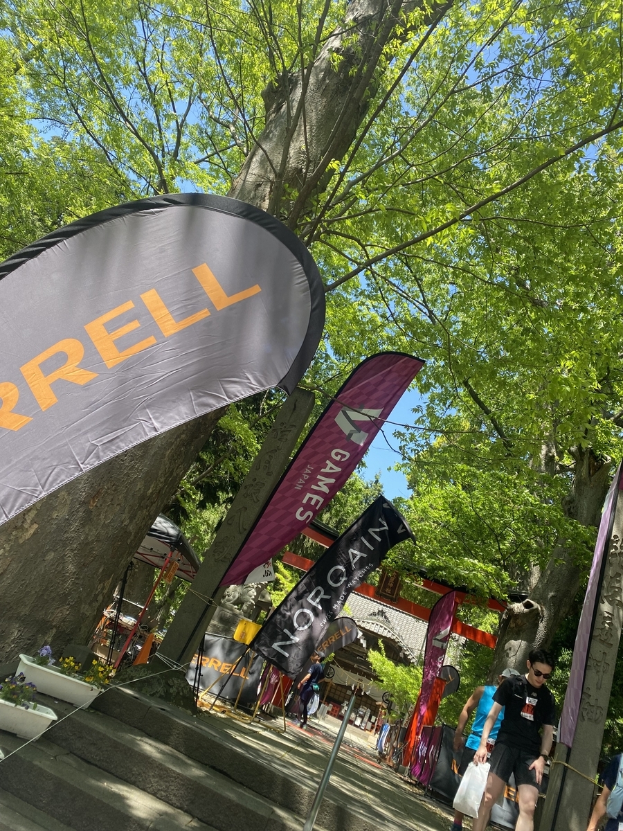 太郎山登山競走♪ - 院長ブログ