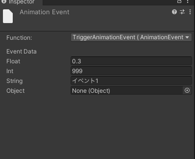 【Unity】VisualScripting Events unit について 2 - 底辺の何処か