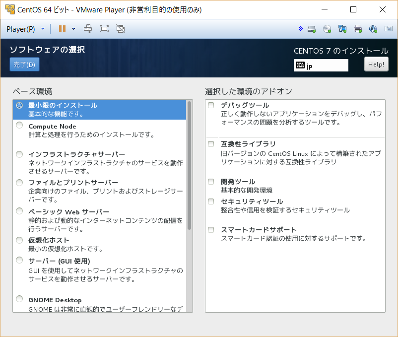 久しぶりにCentOSをインストール - orz.conf