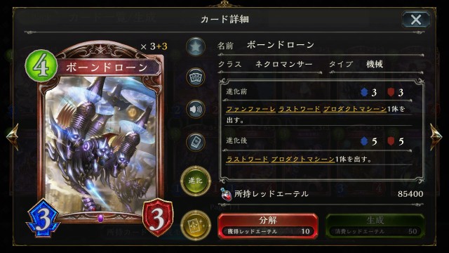 UCL2Pickネクロ - totoro2Pickの日記