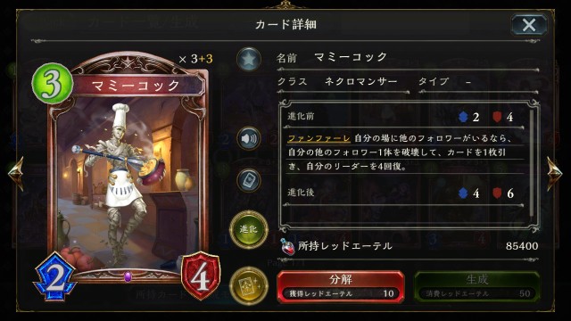 UCL2Pickネクロ - totoro2Pickの日記