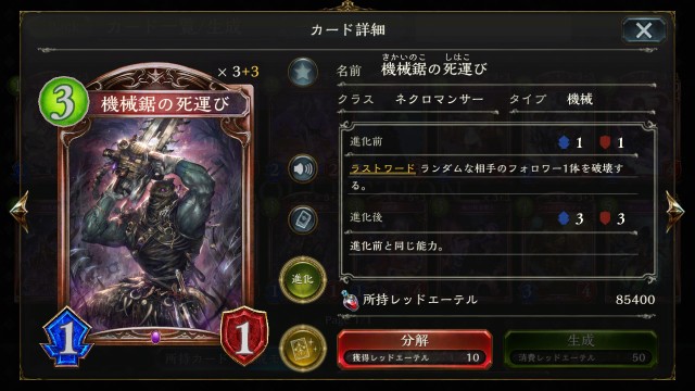 UCL2Pickネクロ - totoro2Pickの日記