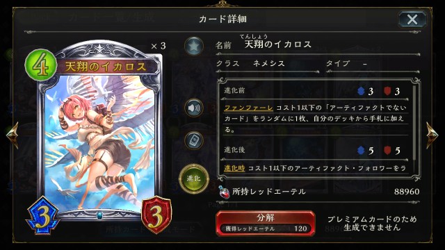 UCL 2Pick ネメシス - totoro2Pickの日記