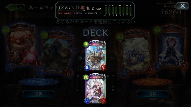 UCL 2Pick ネメシス - totoro2Pickの日記