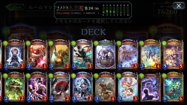 UCL 2Pick ネメシス - totoro2Pickの日記