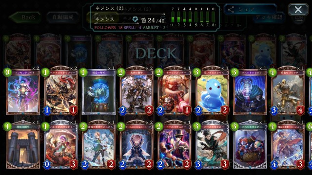 UCL 2Pick ネメシス - totoro2Pickの日記