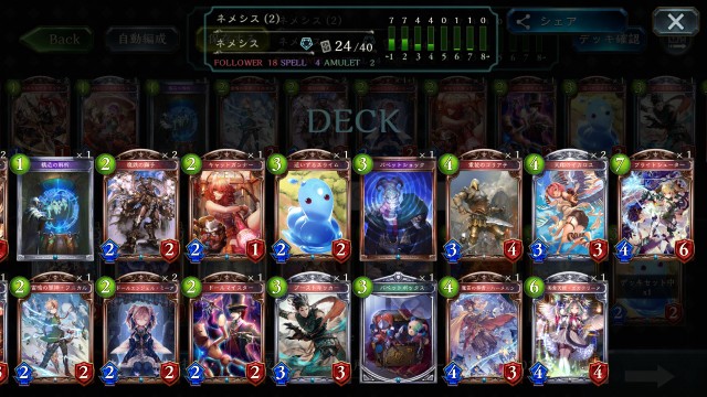 UCL 2Pick ネメシス - totoro2Pickの日記