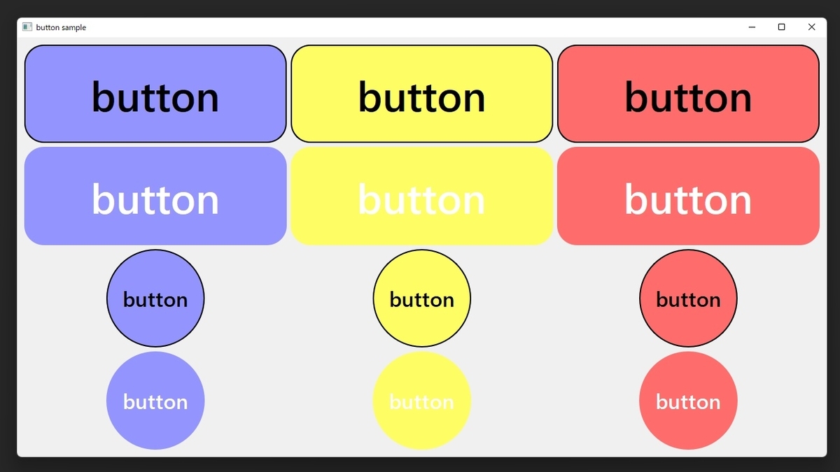 【PyQt6】【サンプル】QPushButton（丸いボタンなど） - パソコン関連もろもろ
