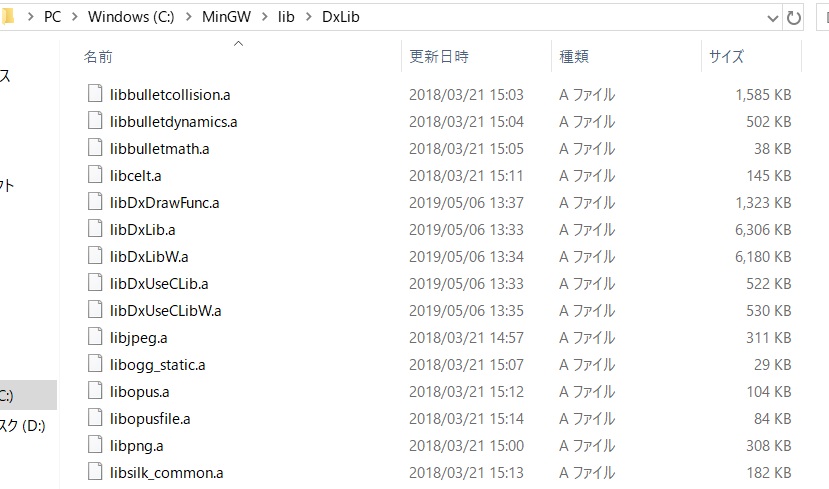 WindowsのMinGWでdxlib(DXライブラリ)を使う手順を紹介する