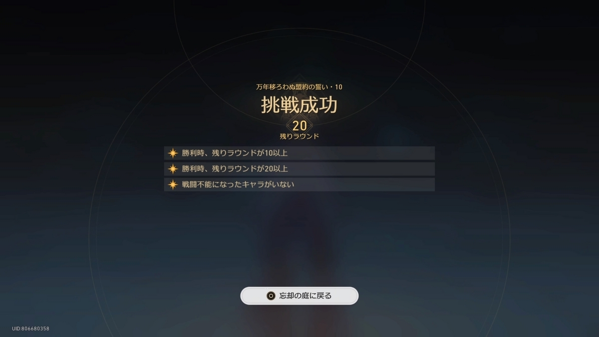 【崩壊スターレイル】今期の混沌の記憶、20ラウンド以上残せって鬼畜すぎじゃない?【ver1 5】 毎日がゲーム日和!
