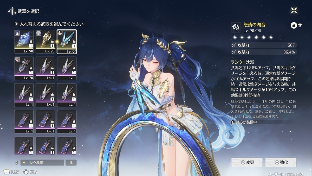 【鳴潮】ユーノビルドアップ！理想ステータスは完全にアタッカーとして考えて良いわけね…！【Ver2.6】 - 毎日がゲーム日和！