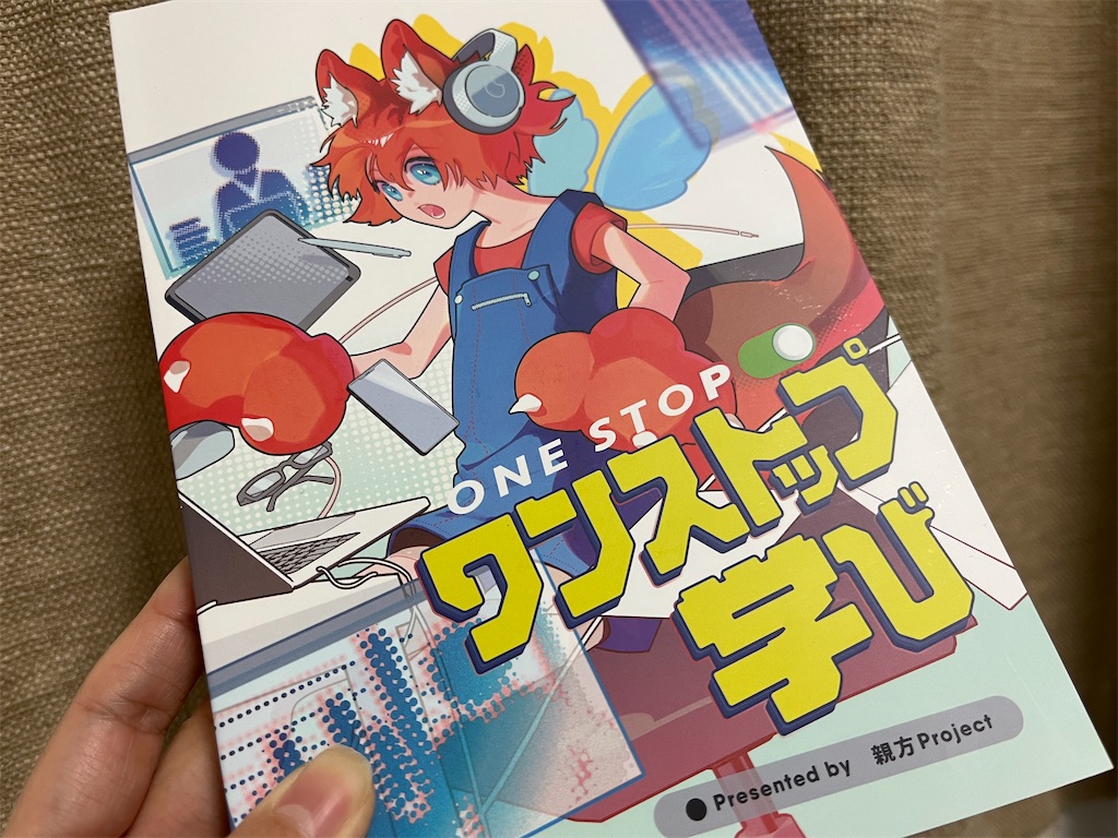 年末年始のアウトプット（技術同人誌への寄稿とポッドキャスト出演） - Really Saying Something