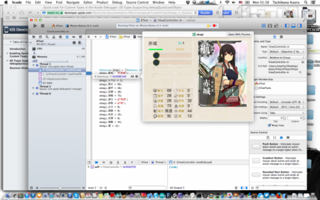 Xcode の Quick Look で艦娘をデバッグする - Toyship.org