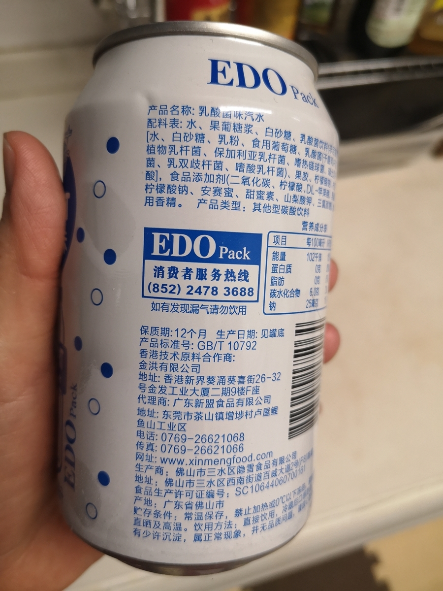 EDOPack『YOぐURT』でカルピスソーダ気分を～♪中国河南省開封市で夏が近づくと飲みたくなってくる飲み物+ビスコっぽい中国産のお菓子 - ぱきらの中国（河南省開封）生活
