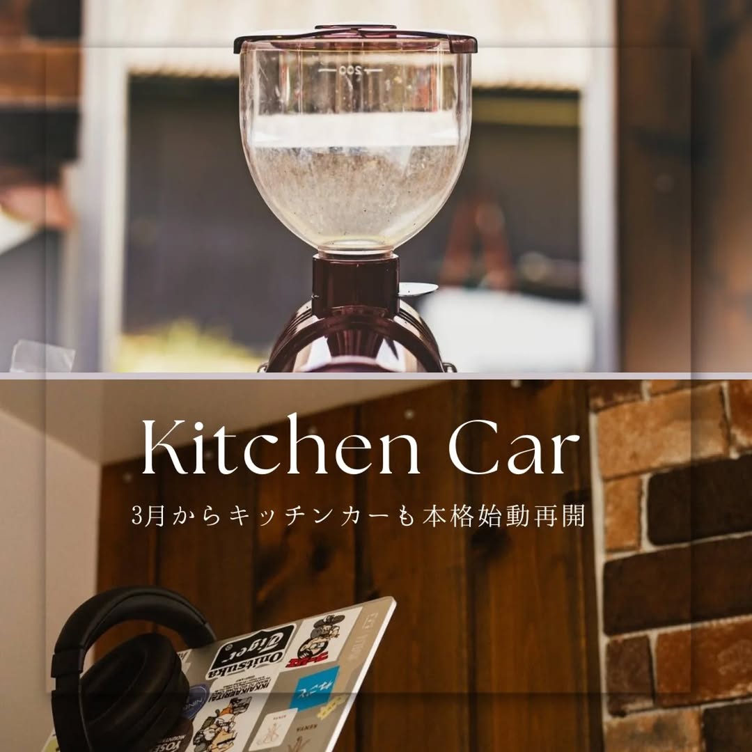 桜井市のキッチンカーカフェ【hei coffee】 - tponshkai1のブログ