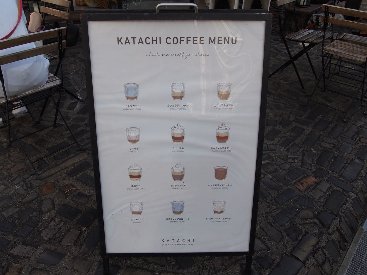 世界中から集められたデザイン雑貨とおいしいコーヒー【KATACHI cafe】大阪 - トラリブ Travel Blog