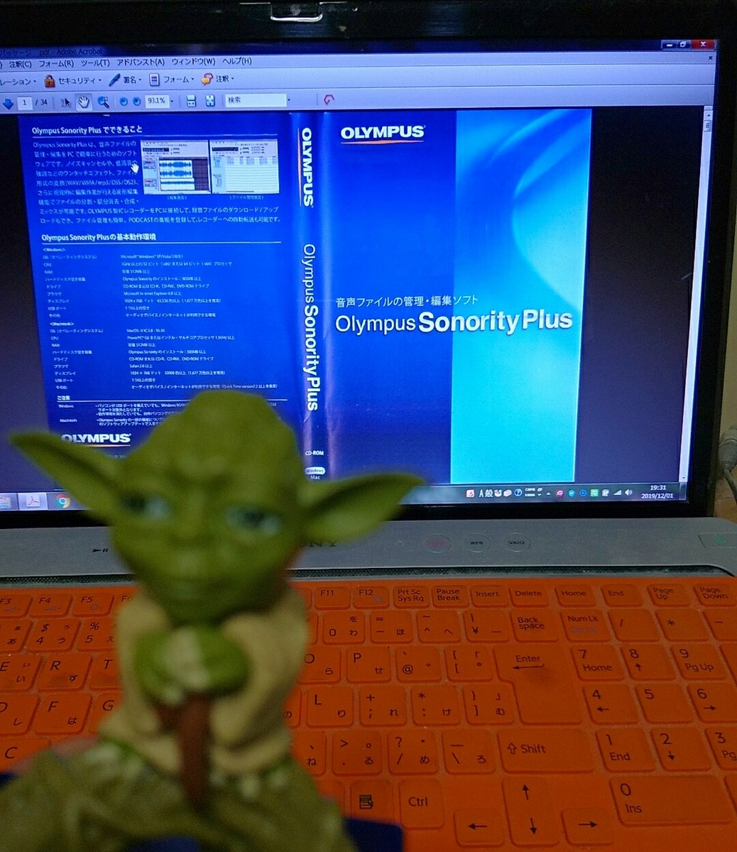 ラジオツール紹介／インデックス機能とOlympus sonority plus - 寅治郎トライのラジオブログ