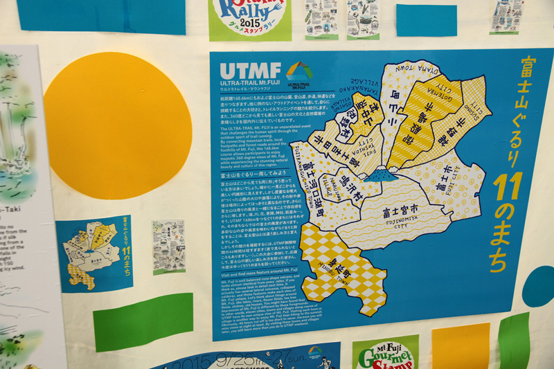 UTMF2015観戦レポート1/3 出発～八木崎公園【写真多め】 - トレイルハシルアラウンド