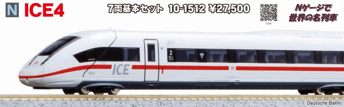 KATO 10-1512 ICE4 7両基本セット - Train Model