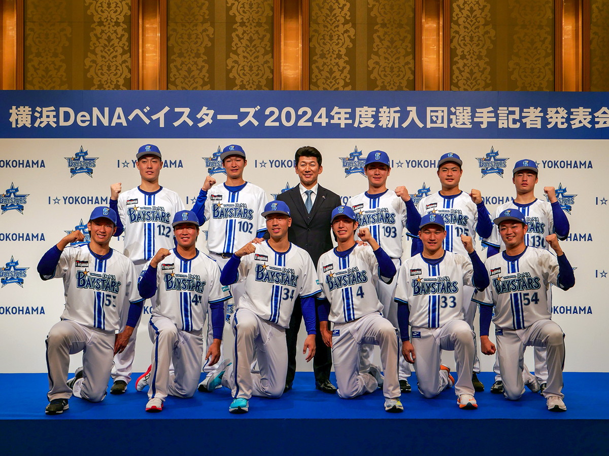 とにかく明るい！ベイスターズ2024年度新入団選手会見 - 横浜ウォッチャー