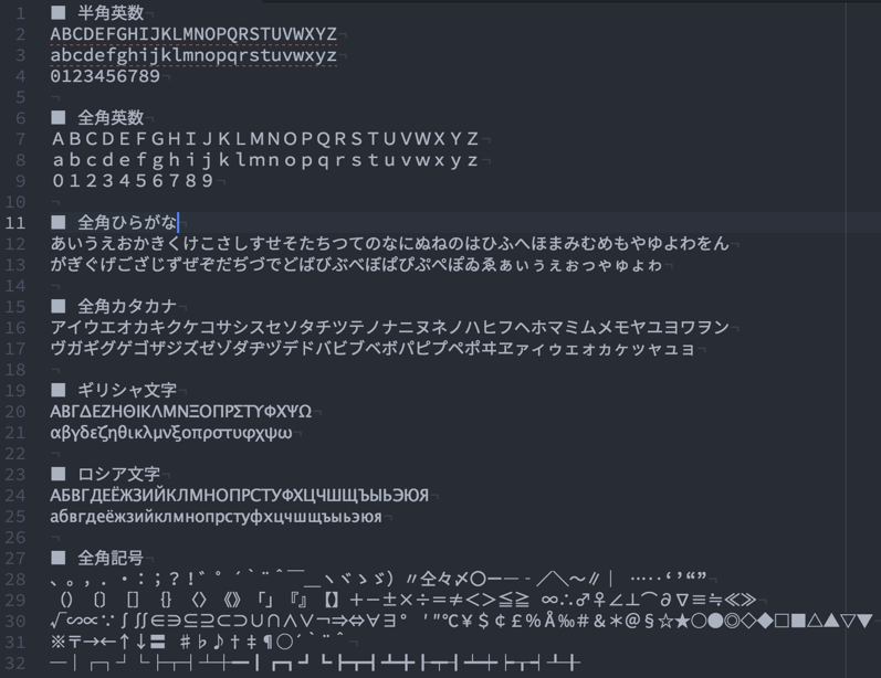 Ricty Diminished と Source Code Pro と Source Han Code JPのフォントを比較する - 文系プログラマによるTIPSブログ