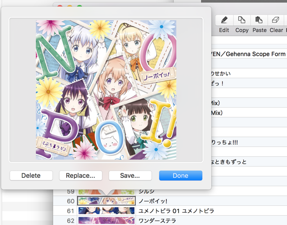 macでflac,wavのタグ編集するならTag Editorがおすすめ！(El Capitanに対応) - 文系プログラマによるTIPSブログ