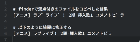 macでflac,wavのタグ編集するならTag Editorがおすすめ！(El Capitanに対応) - 文系プログラマによるTIPSブログ