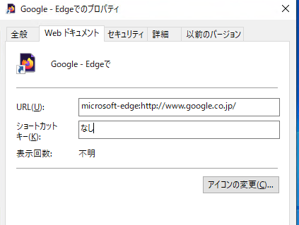 特定のURLだけMicrosoft Edgeで開きたい - treedown’s Report