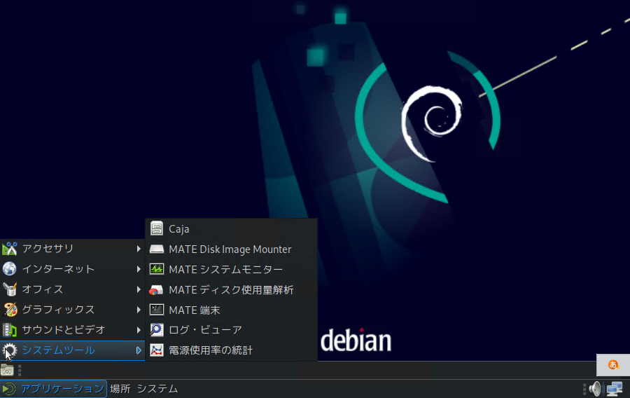 Debianのxrdp環境を整備してCinnamonとMATEを比べる - treedown’s Report