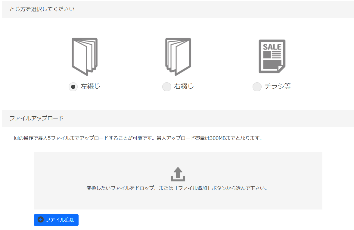 トレンドタップでチラシを配信してみよう！ - Wisebook紹介ブログ