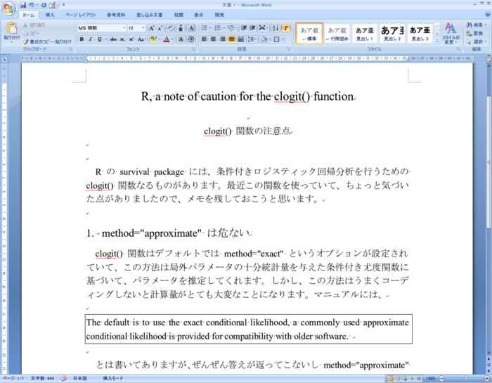 gdipp と MS Word - Triad sou.