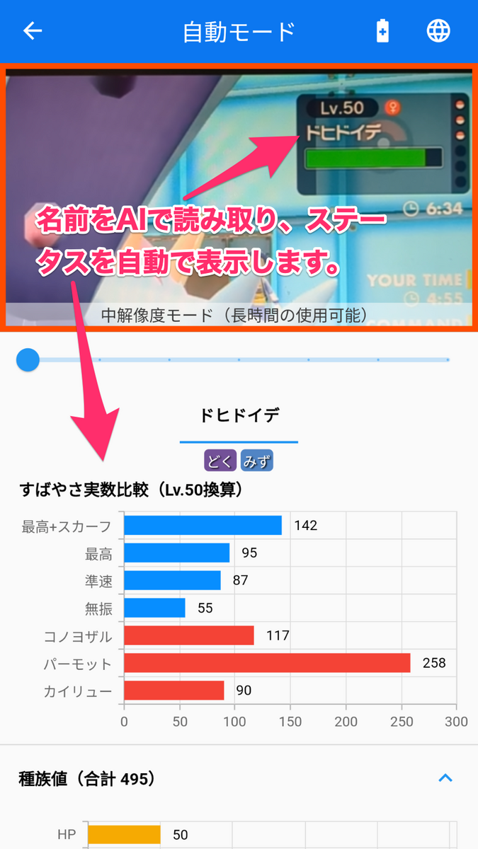 ポケモンSV用のファンアプリを作りました。 - tropicbirdのブログ