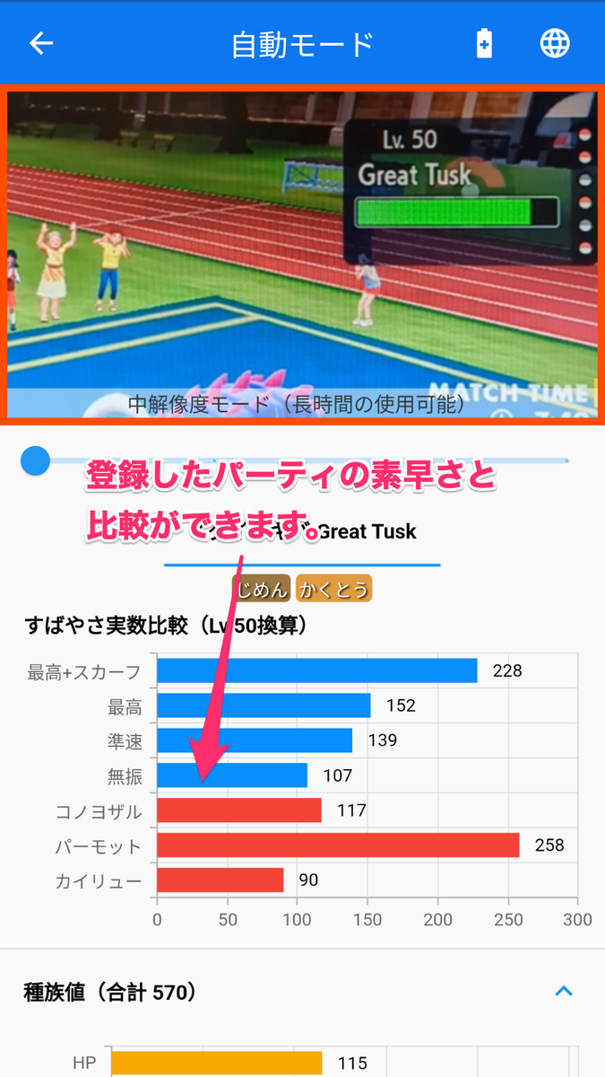 ポケモンSV用のファンアプリを作りました。 - tropicbirdのブログ