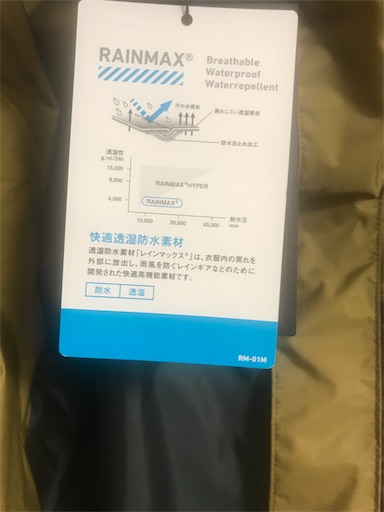 レインスーツ購入しました〜DAIWA RAINMAX - DURANのトラウトルアー釣行記