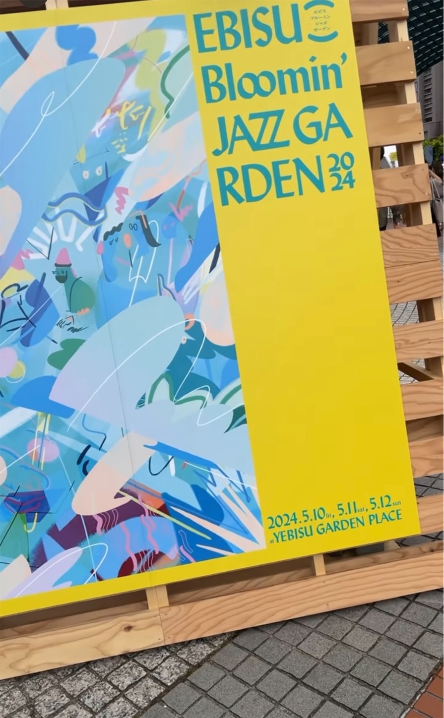 EBISU Bloomin’ JAZZ GARDENへLIZさんと行ってきました - DURANのトラウトルアー釣行記