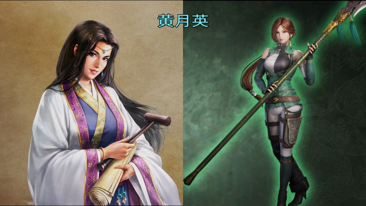 三國志8REMAKE 能力値TOP5＆女性キャラクター - ファミ蔵通信トロフィー部