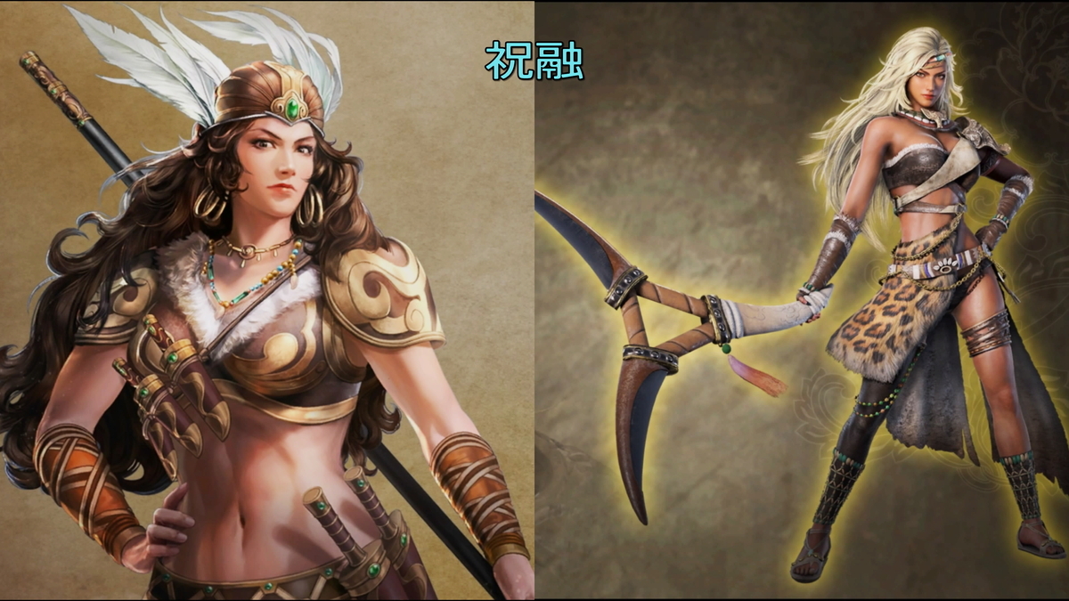 三國志8REMAKE 能力値TOP5＆女性キャラクター - ファミ蔵通信トロフィー部