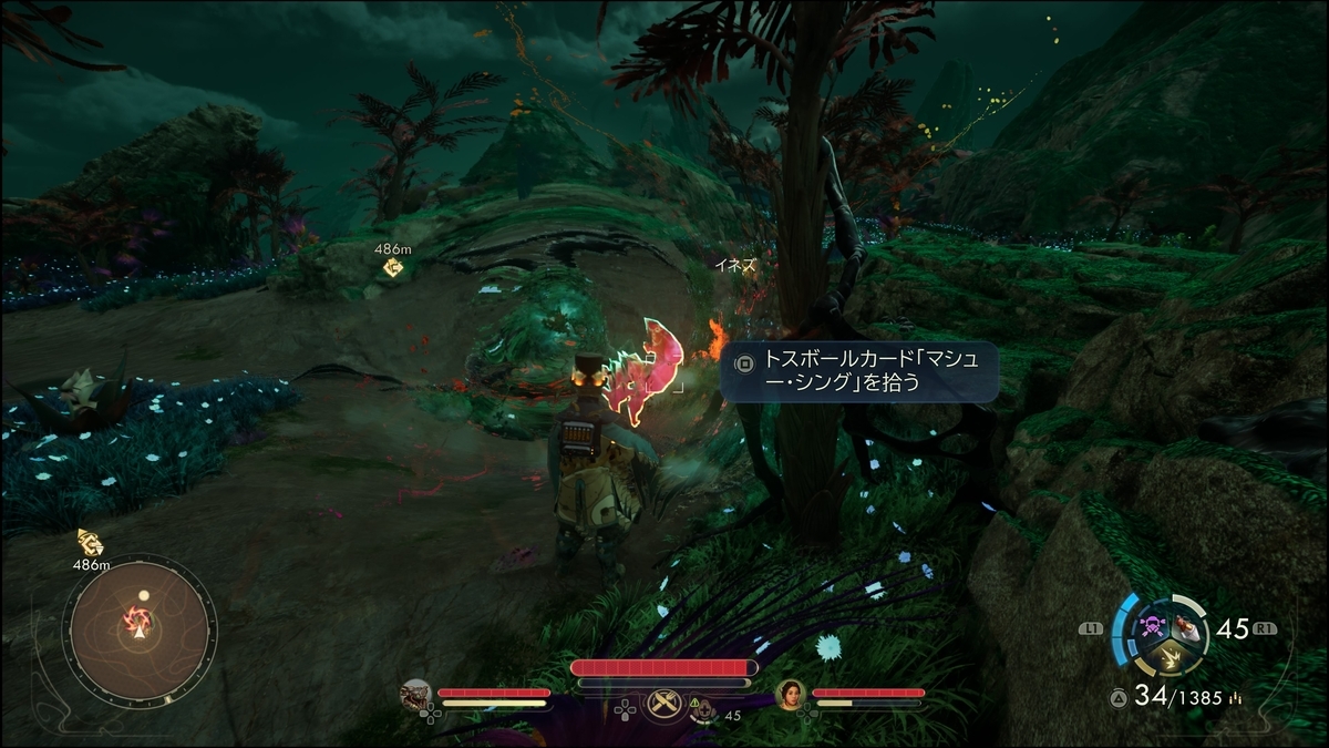 The Outer Worlds 2 ゲイリーの触手🏆「Scary GARY Adversary」 - ファミ蔵通信トロフィー部