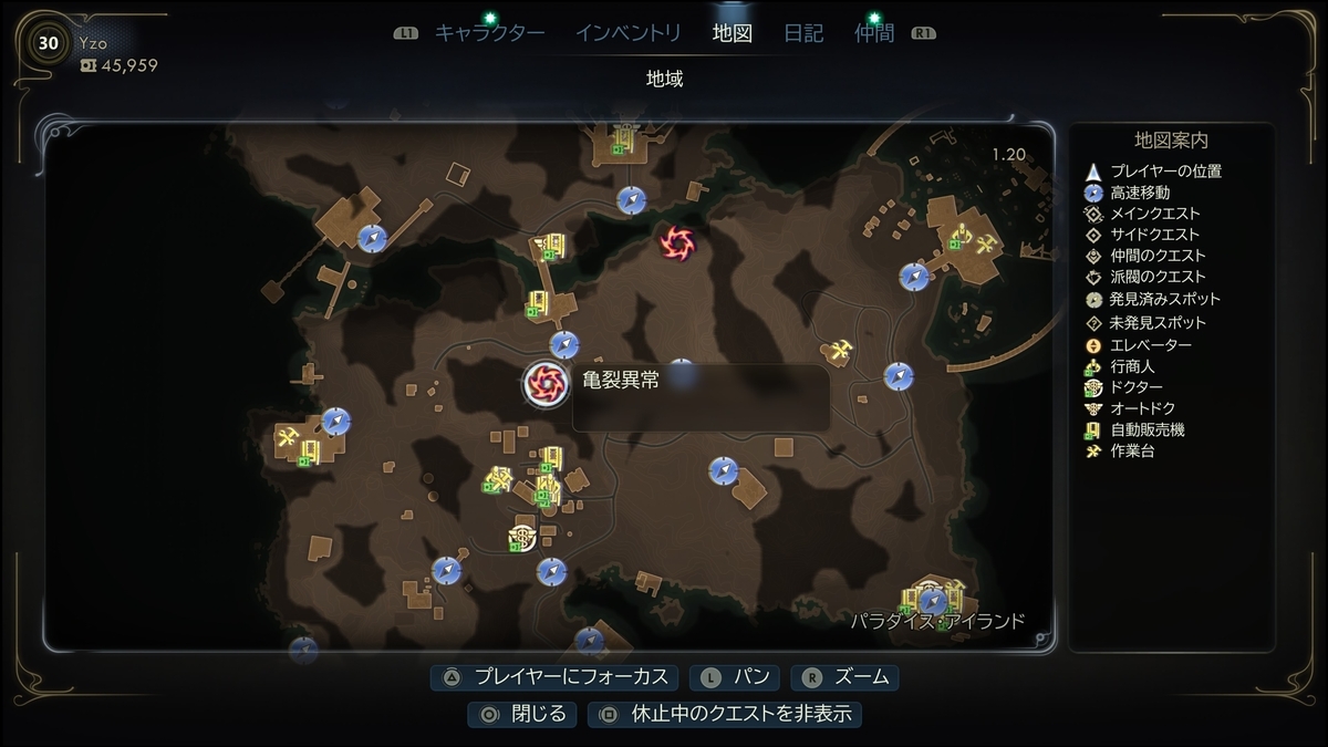 The Outer Worlds 2 ゲイリーの触手🏆「Scary GARY Adversary」 - ファミ蔵通信トロフィー部