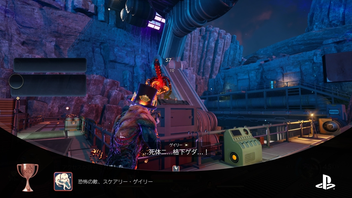 The Outer Worlds 2 ゲイリーの触手🏆「Scary GARY Adversary」 - ファミ蔵通信トロフィー部