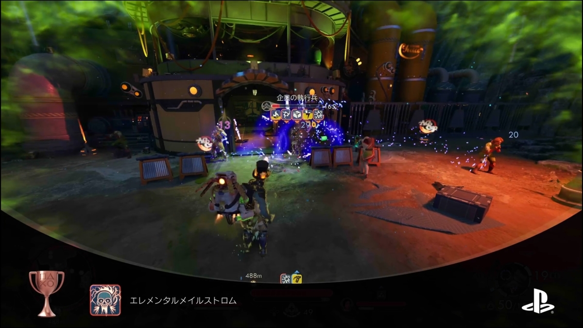 The Outer Worlds 2 エレメンタル全ダメージ🏆「Elemental Maelstrom」 - ファミ蔵通信トロフィー部