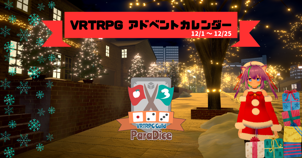 2023年のVR-TRPG - 恐竜の化石