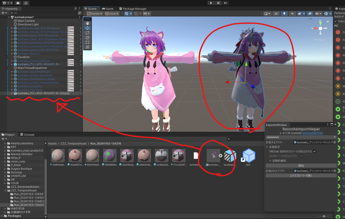 VRChat 向けアバターを Resonite にインポートする方法 - 恐竜の化石