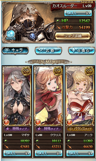 ローズクイーンソロ編成 - trsing’s diary