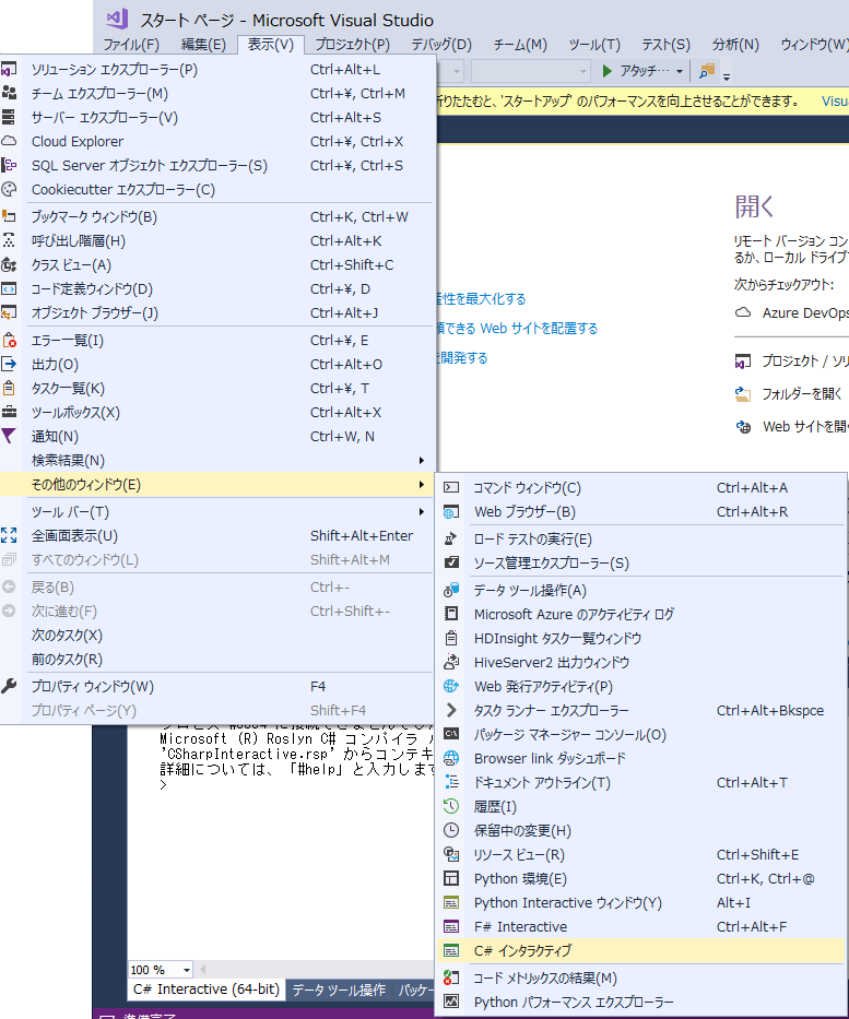 読書 スラスラわかるC# 第2版 - trsing’s diary