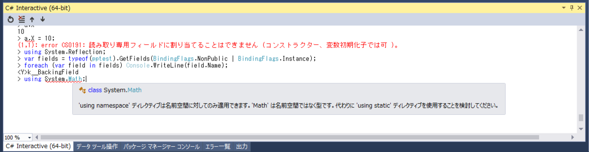 読書 スラスラわかるC# 第2版 - trsing’s diary